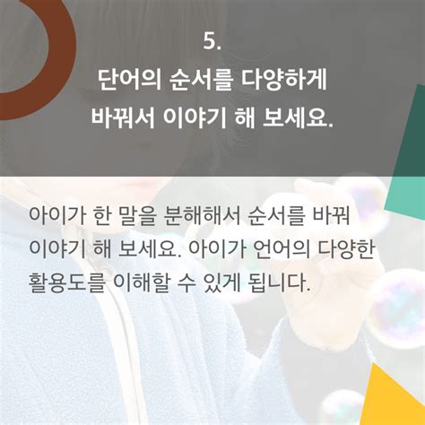 아이의 언어발달을 촉진하는 엄마 아빠의 놀이 팁 차이의 놀이
