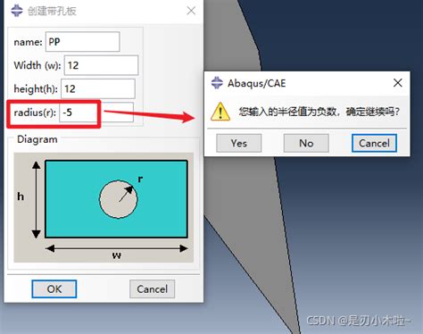 Abaqus Gui程序开发之常用控件使用方法十九提示框的使用方法abaqus Rsg弹窗提示 Csdn博客