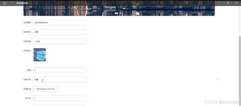 基于ssmvue防疫物资仓库管理系统【开题程序论文】 Csdn博客