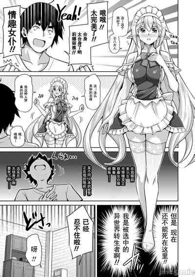 异世界转生 例大祭 Nhentai Hentai Doujinshi And Manga