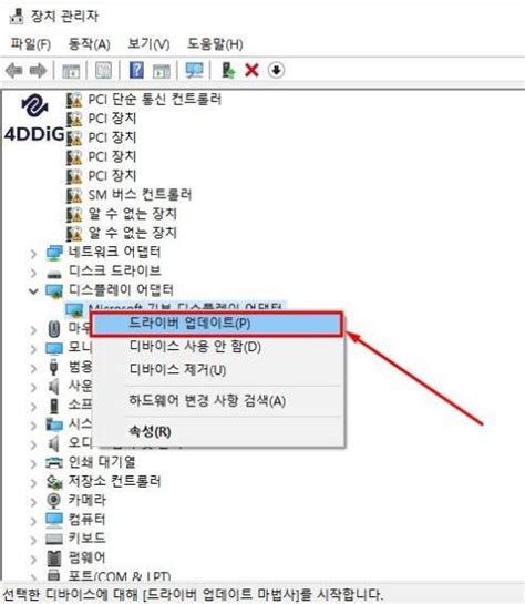 그래픽 디바이스 드라이버 오류 코드 43는 어떻게 해결할까요