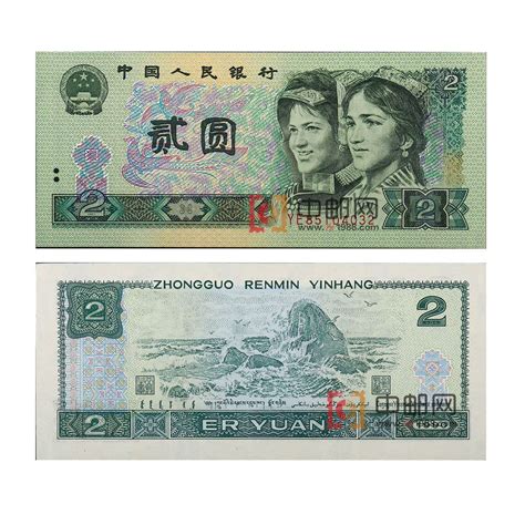 4 8 第四版人民币1990版贰圆（全新品相）号段随机 中邮网 集邮钱币邮票金银币收藏资讯 收藏品商城