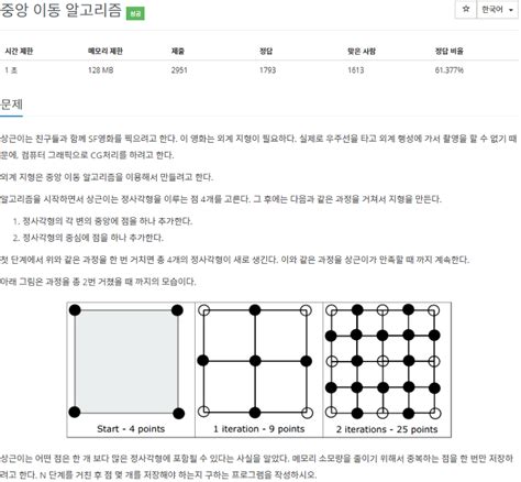 백준 2903 중앙 이동 알고리즘 Python