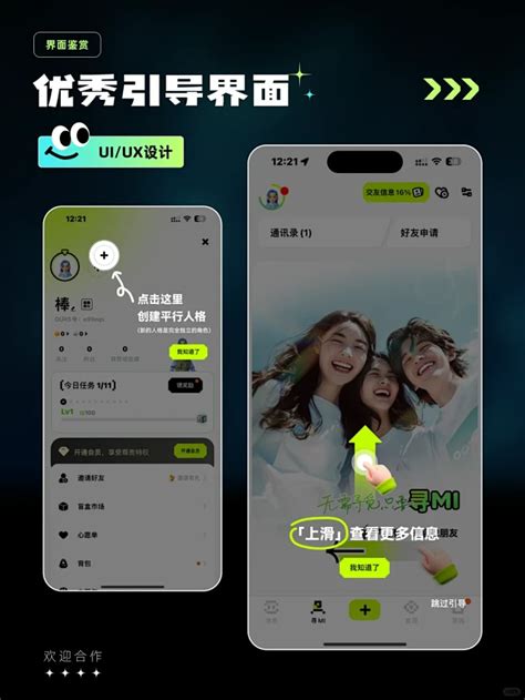 Ui分享 设计灵感i 有设计感的引导界面分享 小红书 花瓣网