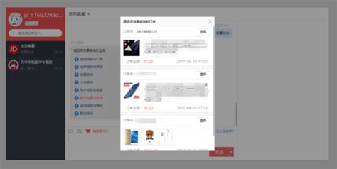 京东如何投诉 360新知