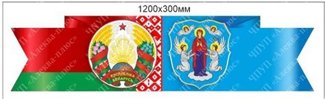 Государственная символика