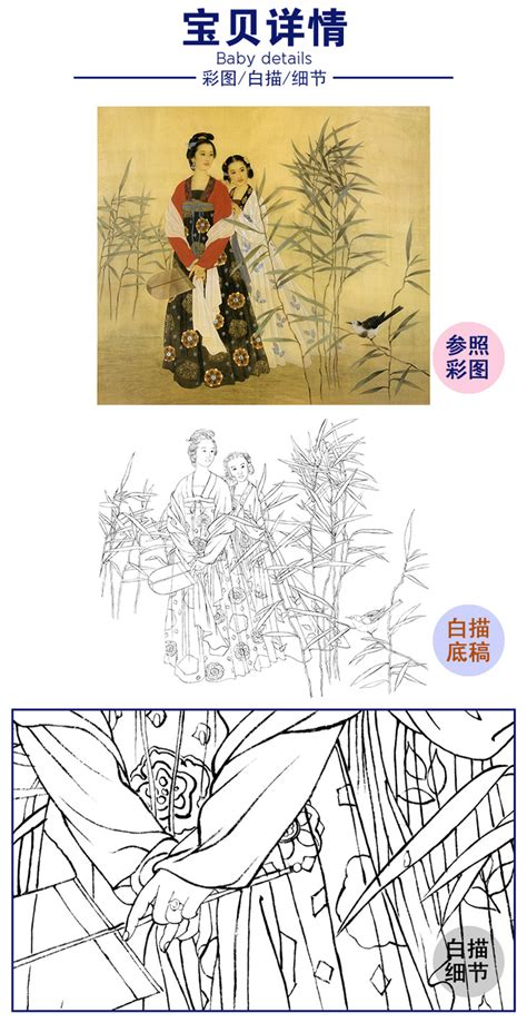 王美芳白描图 王美芳人物画 大山谷图库