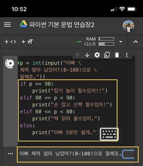 파이썬 공부하기 5 제어문 2부 Elifelse If 여러 조건식 네이버 블로그