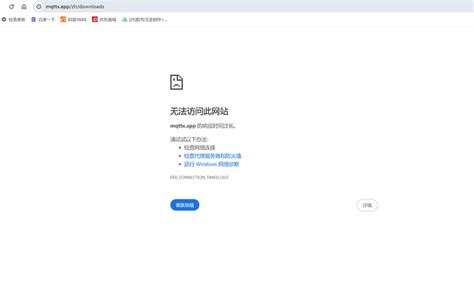 Mqttx下载不了呢现在 Mqttx Emq 问答社区