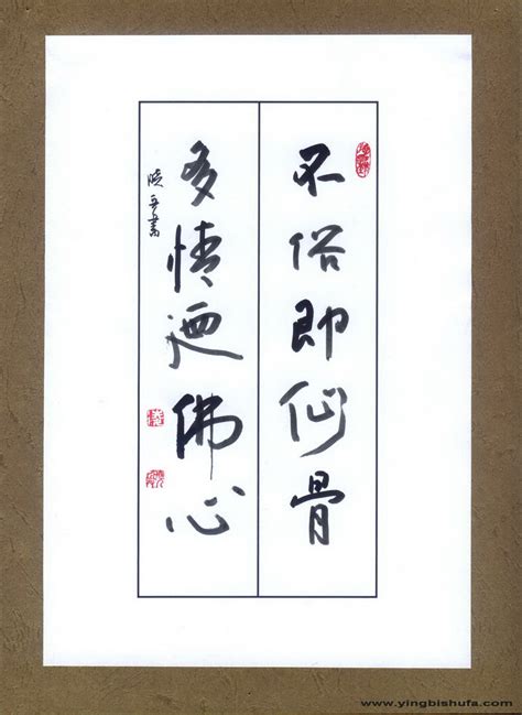 凌晓兵 硬笔行书 不俗多情联 中国硬笔书法在线 硬笔书法作品