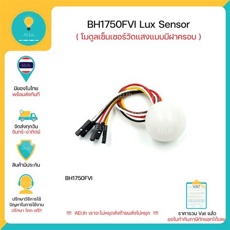 Bh1750fvi Lux Sensor โมดูลเซ็นเซอร์วัดแสงแบบมีฝาครอบทรงกลม ใช้ร่วมได้ Bh1750fvi Lux Sensor โมดูลเซ็นเซอร์วัดแสงแบบมีฝาครอบทรงกลม ใช้ร่วมได้