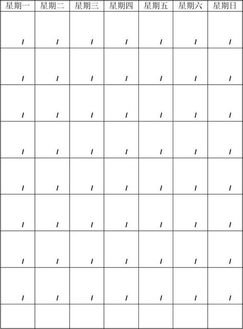 制作组 行事历[影视拍摄专用表格] Word文档在线阅读与下载 无忧文档