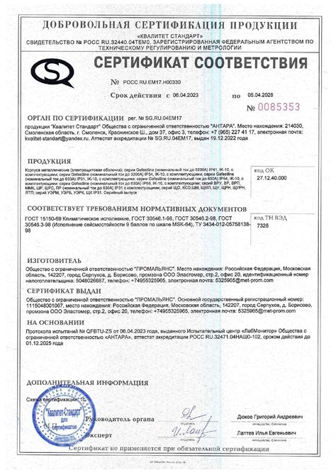 Контакты ООО Электротехнические компоненты │ Нижний Новгород Заказать у официального