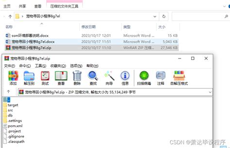 宠物寻回小程序源码开题 Csdn博客