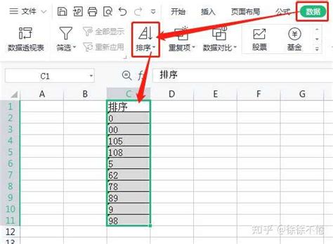 wps数据升序排序后，为什么100以上和100以下分开排列呢？ 知乎