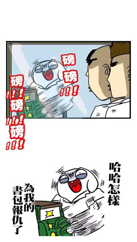 搞笑漫畫 招財保險tao 每日頭條