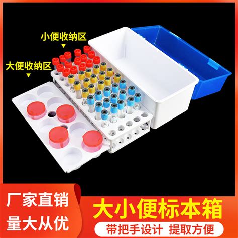 医院用大小便标本箱送检箱标本存放箱标本架试管架血标运送标本盒 阿里巴巴
