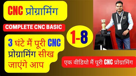 Cnc Programming Complete Cnc Programming Video In Hours All Cnc Programming Chaptervise