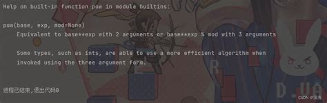 【python】mathpow，pow 和 进行指数运算的问题pow函数 Csdn博客
