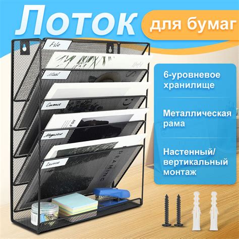 Органайзер для канцелярии настольный, металлический. лоток для бумаг, 6 ...