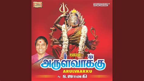 Thaye Unn Thayave Youtube