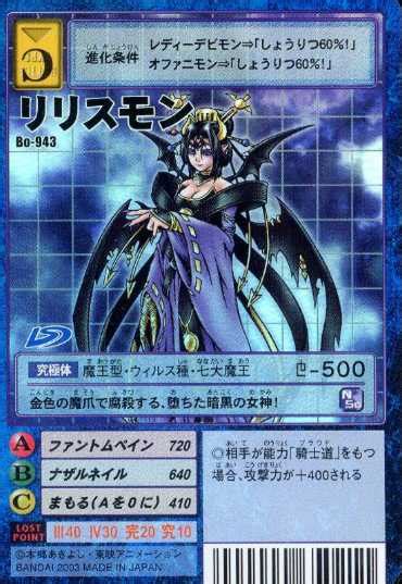 card laylamon digimonwiki fandom powered by wikia