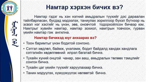 Төрийн албан хаагчид 3 үеийн намтар Бичигт Хөгжил боомт Facebook