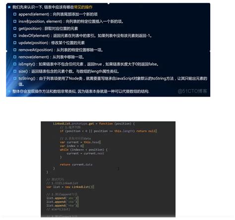 数据结构39 链表get实现 阿里云开发者社区