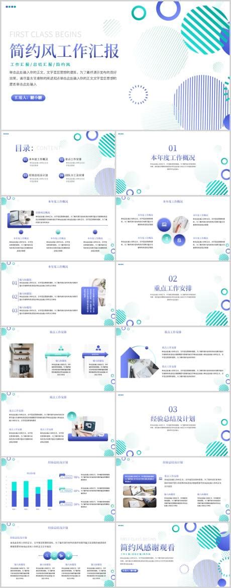 蓝色商务集团介绍pptai其他设计素材海报模板免费下载 享设计