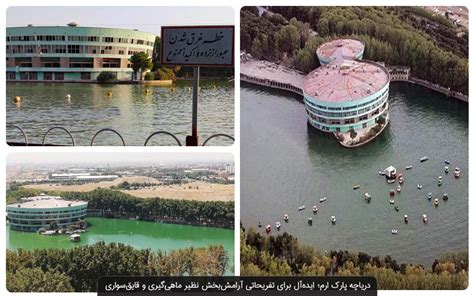 پارک ارم تهران معرفی بازی‌های شهربازی ارم