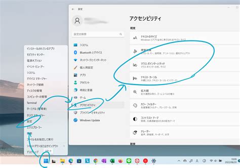 Windows11のマウスカーソル変更
