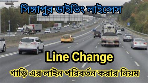 গড এর লইন পরবরতন করর নযম Class 3 Driving licences YouTube