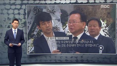 뉴스데스크 Mbc News