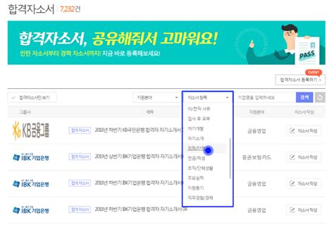 자소서 And 자기소개서 성격의 장단점 예시 100개 모음zip 네이버 블로그