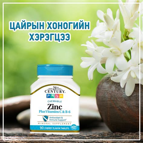 Эмчээс асууя Цайрын хоногийн хэрэгцээ 〽️0 1 нас 5 мг