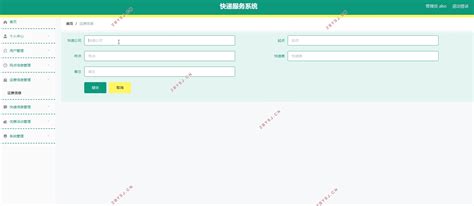 基于安卓android的快递服务系统的设计与实现ssmmysql含录像java计算机