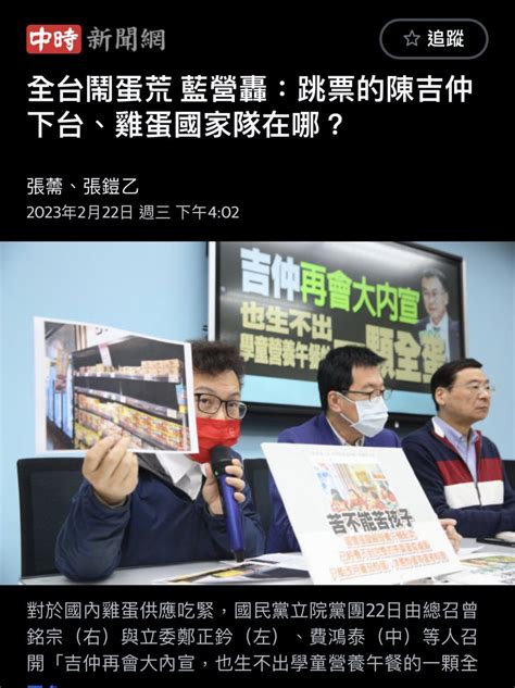 反共💗 Taiwan 專罵舔共懦夫 On Twitter 禽流感，寒流，原物料上漲導致養雞成本變高，蛋價或許會上漲，但總體來說臺灣並沒有缺