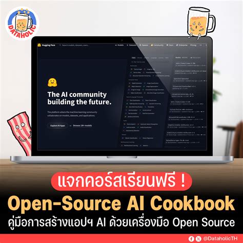 Dataholic แจกคอร์สเรียนฟรี ‘open Source Ai Cookbook Facebook