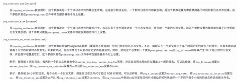 请问，pg日志保留天数是哪个参数？发现线上日志一直保留在的pg问答 阿里云开发者社区
