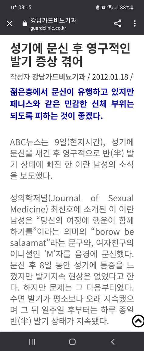 하다하다 거기에도 문신을짱공유 엽기유머