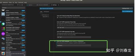 Vscode集成使用 Beyond Compare工具 知乎