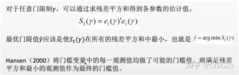 （自学笔记3）门槛模型原理和stata实现 知乎