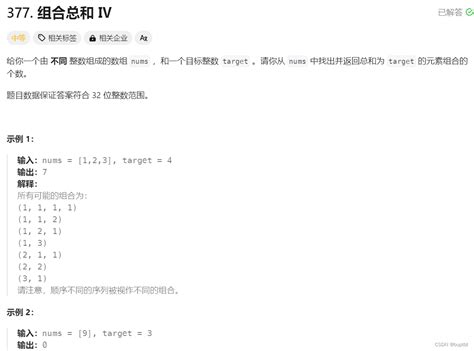 Leetcode Hot100组合综合四
