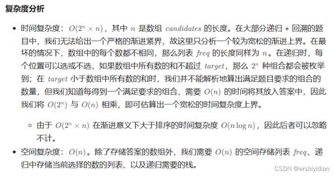 组合总合2 数组中每个数字只能使用一次 递归回溯法candidates 中的每个数字在每个组合中只能使用 一次 合定一个候选人编号的集合 Ca Csdn博客