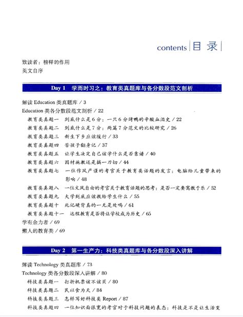 慎小嶷十天突破写作最新剑17版写作速查短语合集！附高清pdf配套音频大全套！ 哔哩哔哩