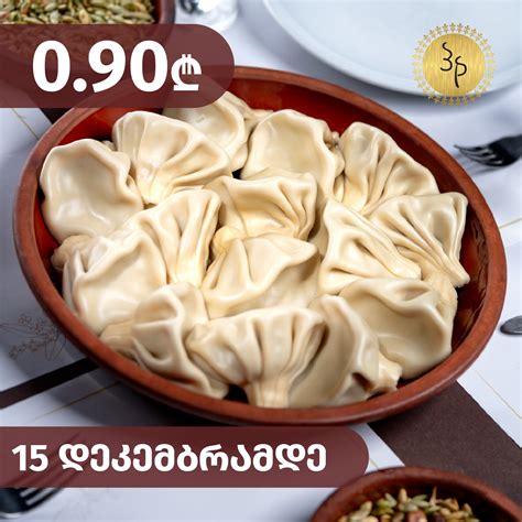 📣იჩქარე 😋 დააგემოვნე Villa Pelagoni • ვილა პელაგონი