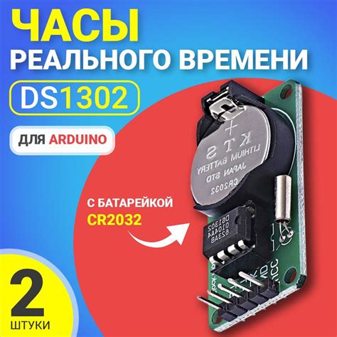 Часы реального времени Gsmin Ds1302 для среды Arduino с батарейкой Cr2032 2шт Зеленый