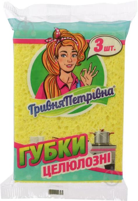 ᐉ Губка для посуды Гривня Петрівна целлюлозная 3 шт • Купить в Киеве Украине • Лучшая цена в