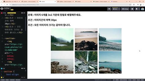 25 03 20 html css 강좌 44강 문제 이미지를 3x2 형태로 배열 br 사용 금지 youtube