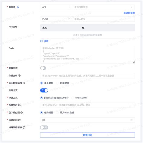 半结构化存储 Api Reader 《数据传输用户手册 V3360》